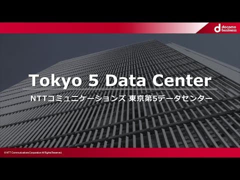GDC - Tokyo 5 Data Center | NTT DATA, Inc. | 3-15-2 Yushima